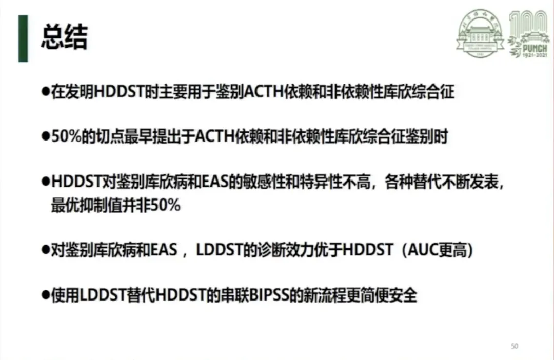 库欣综合征的诊断流程和临床思维_库欣综合征_介绍_检查 - 好大夫在线