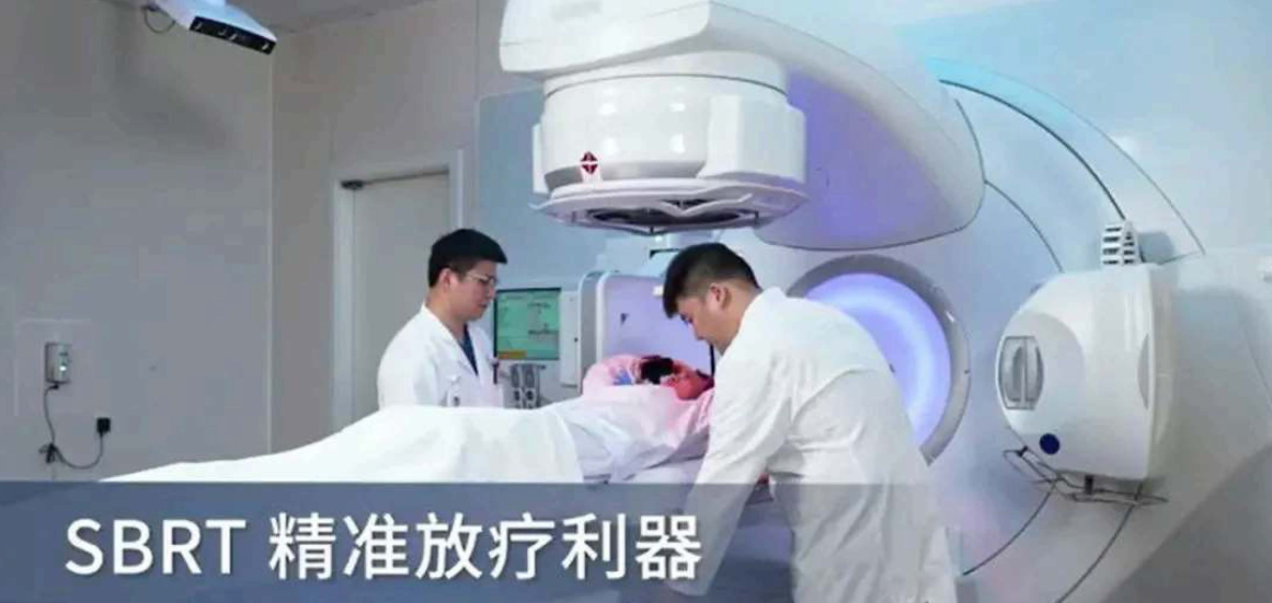 精准放疗新篇章：SBRT凸显独特价值_放疗_放疗治疗介绍 - 好大夫在线