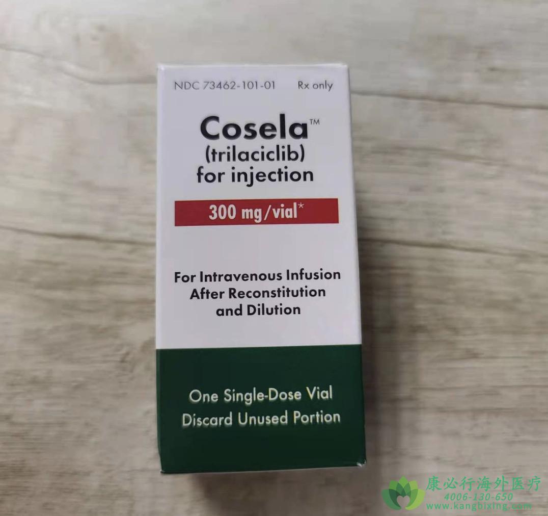注射用盐酸曲拉西利（Trilaciclib）/科赛拉®（Cosela） - 好大夫在线