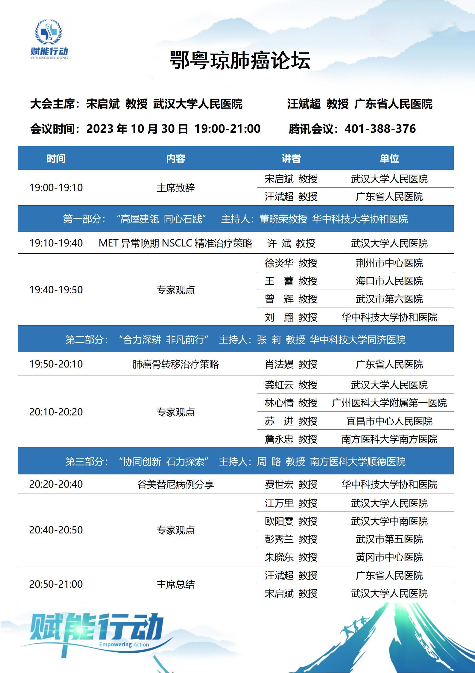 IgG4 RANKL抑制剂-纳鲁索拜单抗-津立泰-骨改良靶向治疗药物-骨巨细胞瘤＆骨转移瘤＆骨质疏松_骨转移癌_骨转移癌治疗方式 - 好大夫在线